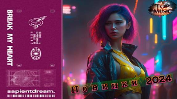 ЗАРУБЕЖНАЯ МУЗЫКА 2024 | Slushii & sapientdream - Break My Heart | НОВИНКИ МУЗЫКИ 2024 | Drum & Bass