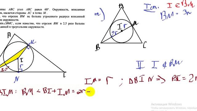 Вписанная окружность. Занятие2