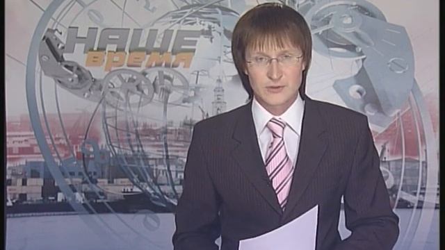 Наше Время - Астрахань, эфир ПРОСПЕКТ ТВ июнь 2009 год