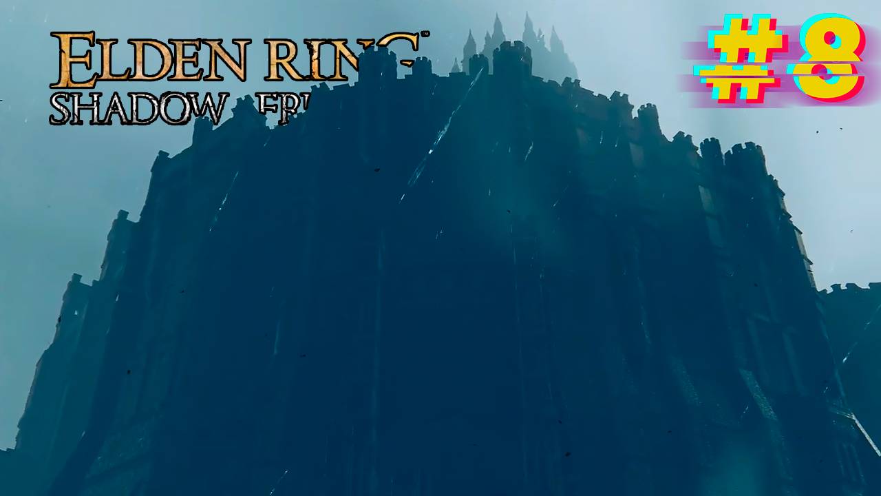Пристанище теней. ELDEN RING Shadow of the Erdtree #8
