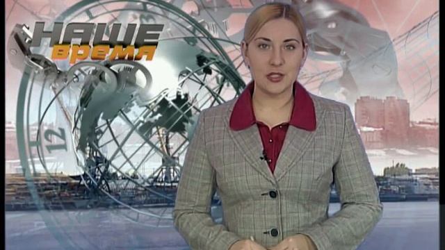 Выпуск новостей "Наше Время. Астрахань" от 21.02.2008