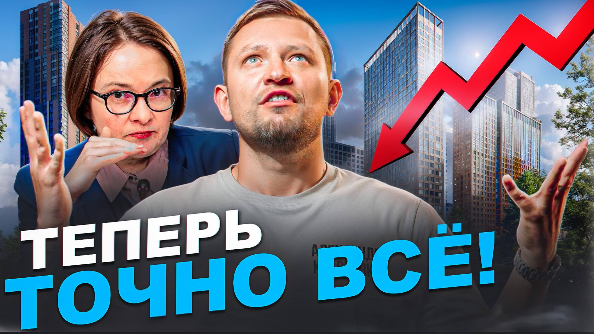 Ипотек нет. Депозиты 22%. Вымирает малый бизнес. Инфляция. Прогнозы ЦБ на 2025 пугают. Что дальше?