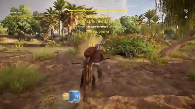 Assassin's creed origins #2