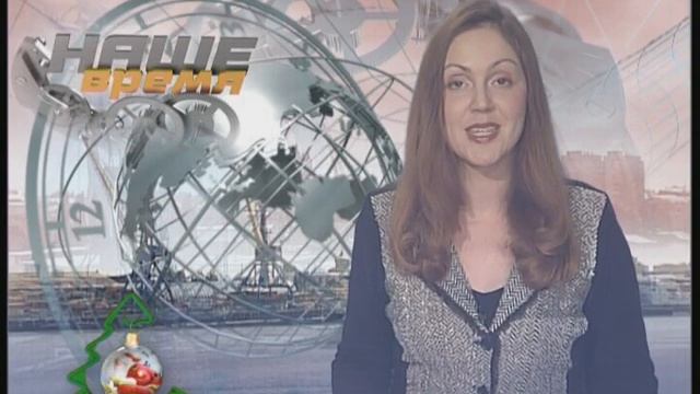 Выпуск новостей "Наше время. Астрахань", 13.01.2006