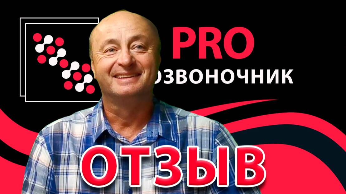 Отзыв Анатолия из Витязево о 9-Дневном Курсе Восстановления позвоночника и суставов.