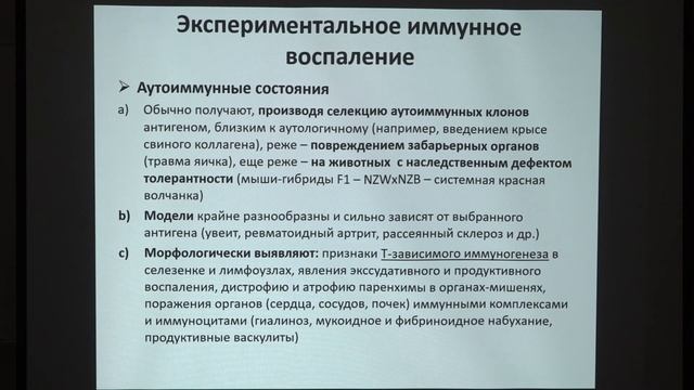 Манских В. Н. - Патология экспериментальных животных - 7. Экспериментальные модификации