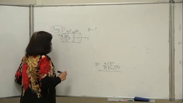 Васильева О. Н. - Электромагнетизм. Семинары - 12. Магнитные поля проводников с током