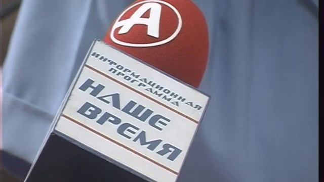 Выпуск новостей "Наше время. Астрахань", 08.06.2007