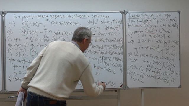 Разгулин А. В. - Дифференциальные уравнения. Лекции. Часть 2 - 16. Вариационная задача