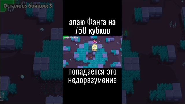 #эдгар сонг туториал#эдгар#фэнг#25 ранг#38 ранг#бравл старс#эдгар