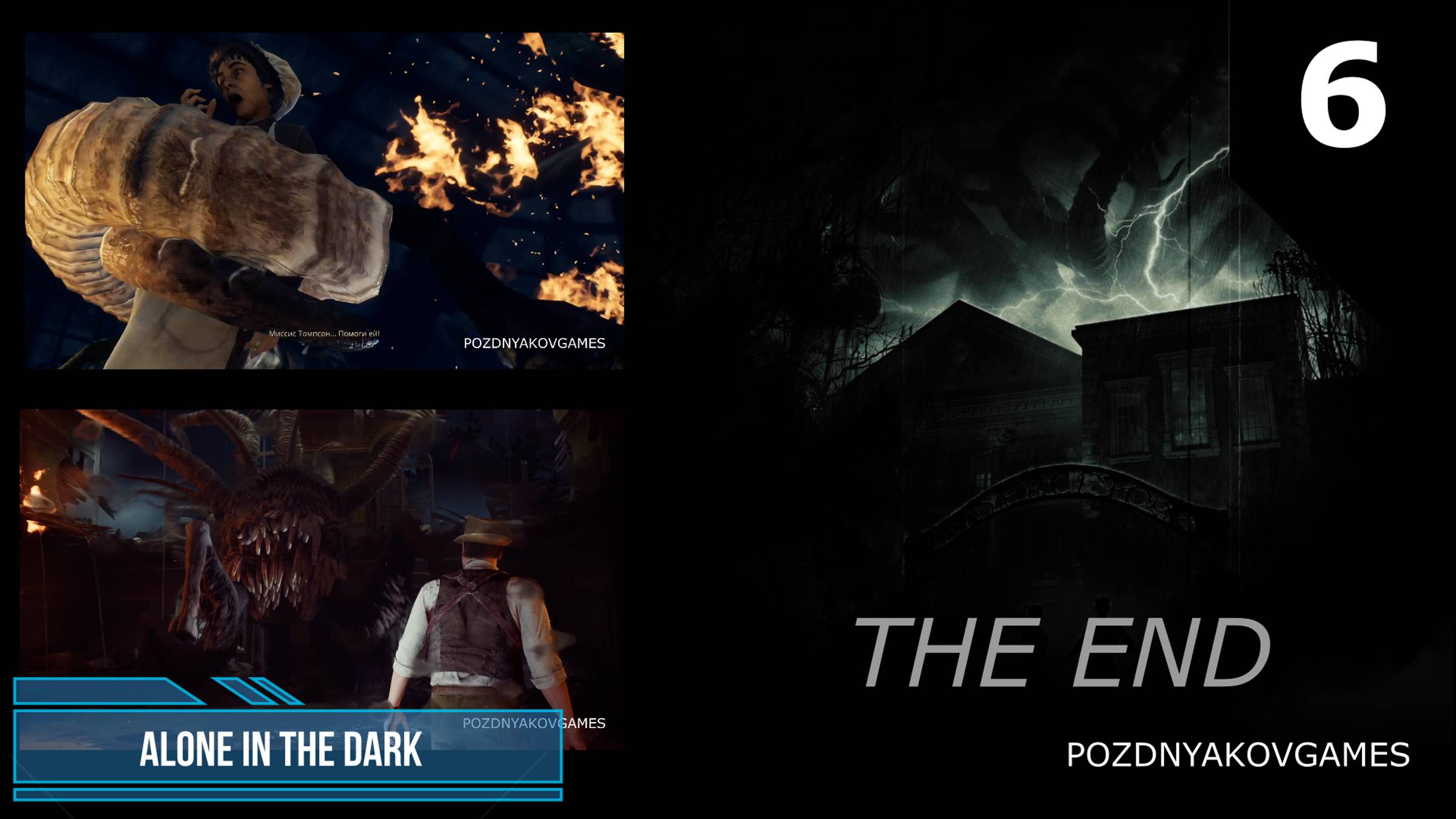 Alone in the Dark (2024) / Прохождение #6 (Longplay) ФИНАЛ, СТАРОЕ ДЕРЕВО