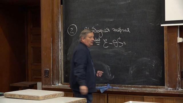 Грибов В.А. - Термодинамика и статистическая физика I - 4. Термодинамические потенциалы. Часть 1