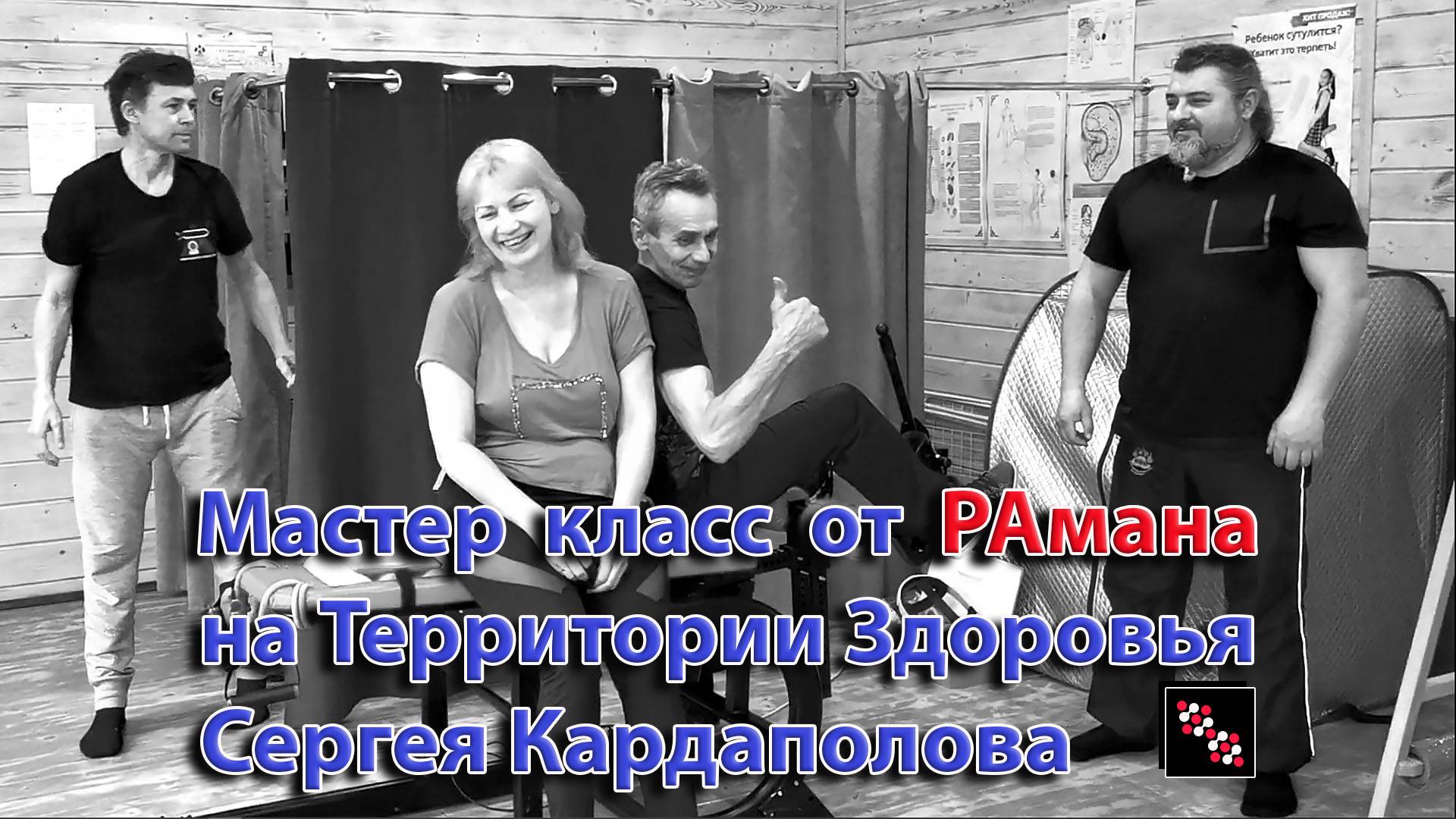 Мастер класс у Кардаполова Сергея ВК