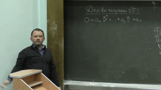 Аржанцев И. В. - Алгебра. Часть 1 - 18. Дополнения к О.Т.А., неприводимые многочлены