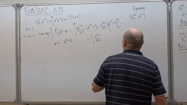 Спирин П. А. - Некоторые математические вопросы теоретической физики - Лекция 11