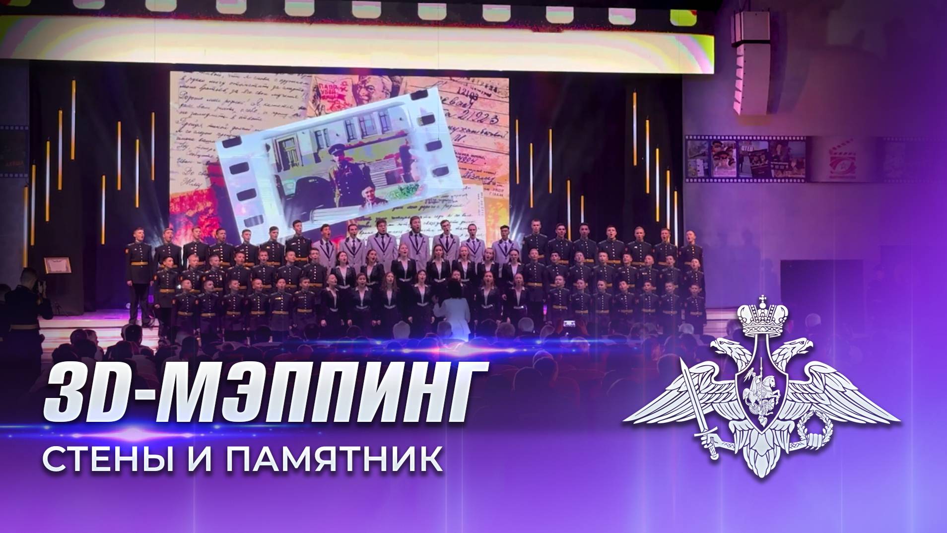 Кадетский взгляд 2024 Кемерово