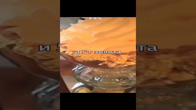 5 самых дорогих блюд в мире