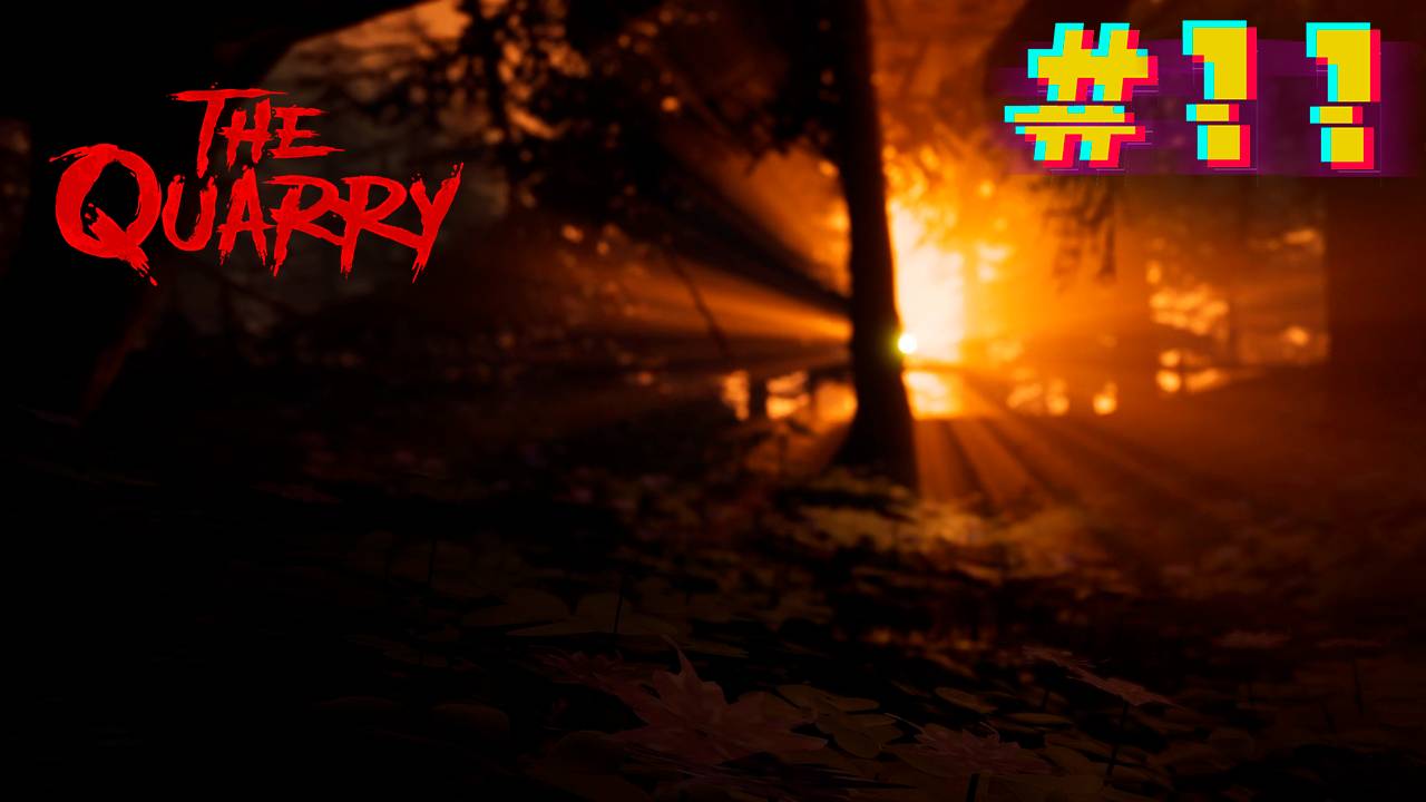 Рассвет. The Quarry #11