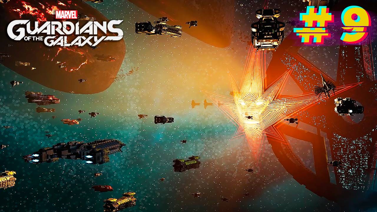 Галактику уже не спасти. Marvel's Guardians of the Galaxy #9