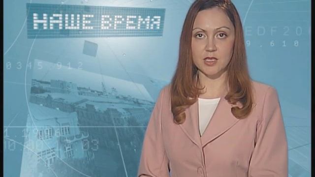 Выпуск новостей "Наше время. Астрахань", 20.05.2005