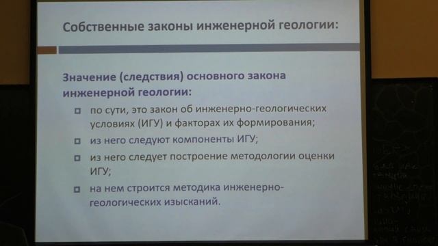 Королев В. А. - Методология научных исследований в инженерной геологии - 9. Основы номологии