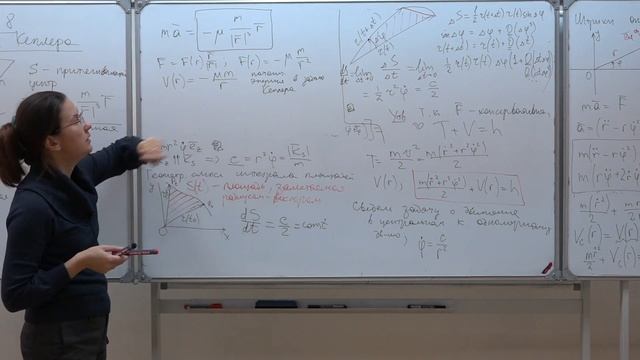 Зобова А. А. - Теоретическая механика. Часть 1 - 8. Задача Кеплера. Часть 1