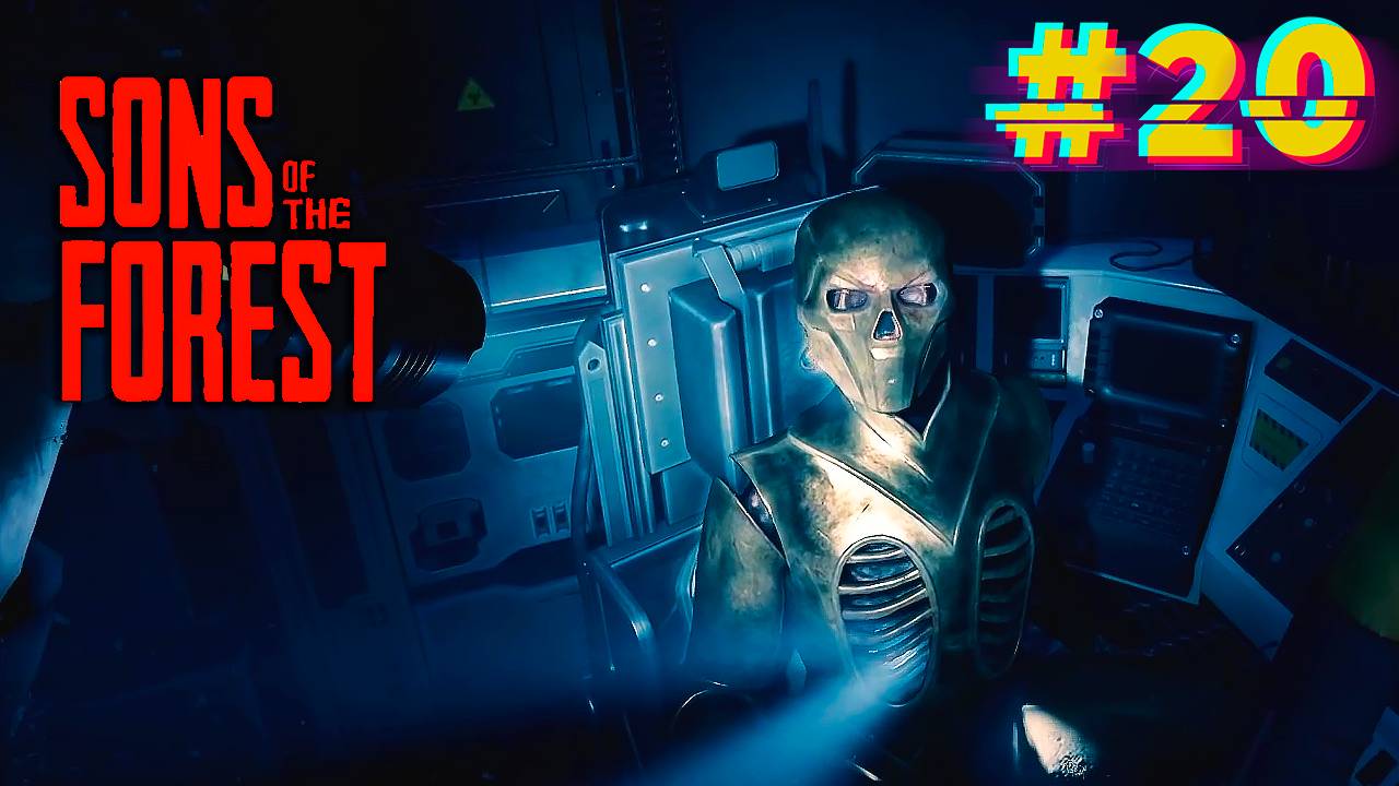 Летим в космос? Sons Of The Forest #20