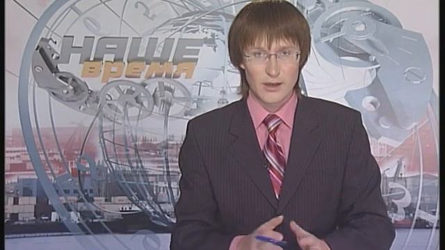 Выпуск новостей "Наше время. Астрахань", 08.10.2008