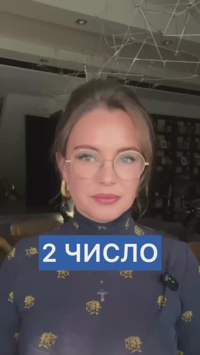 АРХЕТИП ЛЮДЕЙ РОЖДЁННЫХ  2 числа