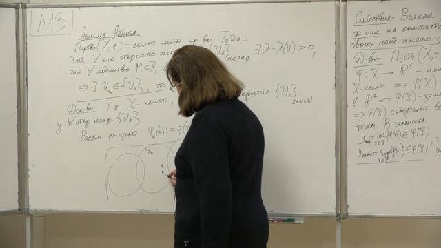 Фоменко Т. Н. - Основы общей топологии - 13. Секвенциальная компактность. Лемма Цорна