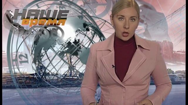 Выпуск новостей "Наше время. Астрахань", 19.10.2007