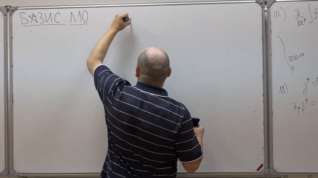 Спирин П. А. - Некоторые математические вопросы теоретической физики - Лекция 10