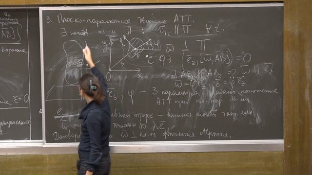 Зобова А. А. - Теоретическая механика. Часть 1 - 3. Классификация движения абсолютно твёрдого тела