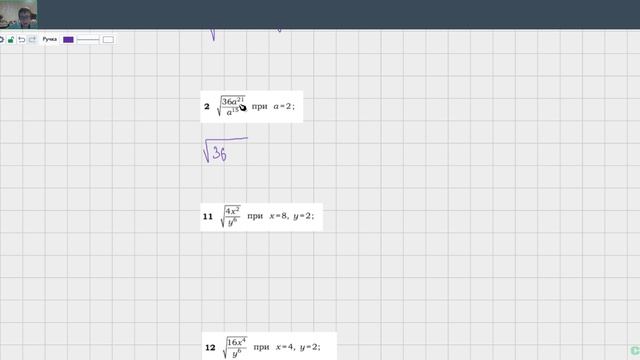 Задание 8.1 Буквенные выражения с  корнями