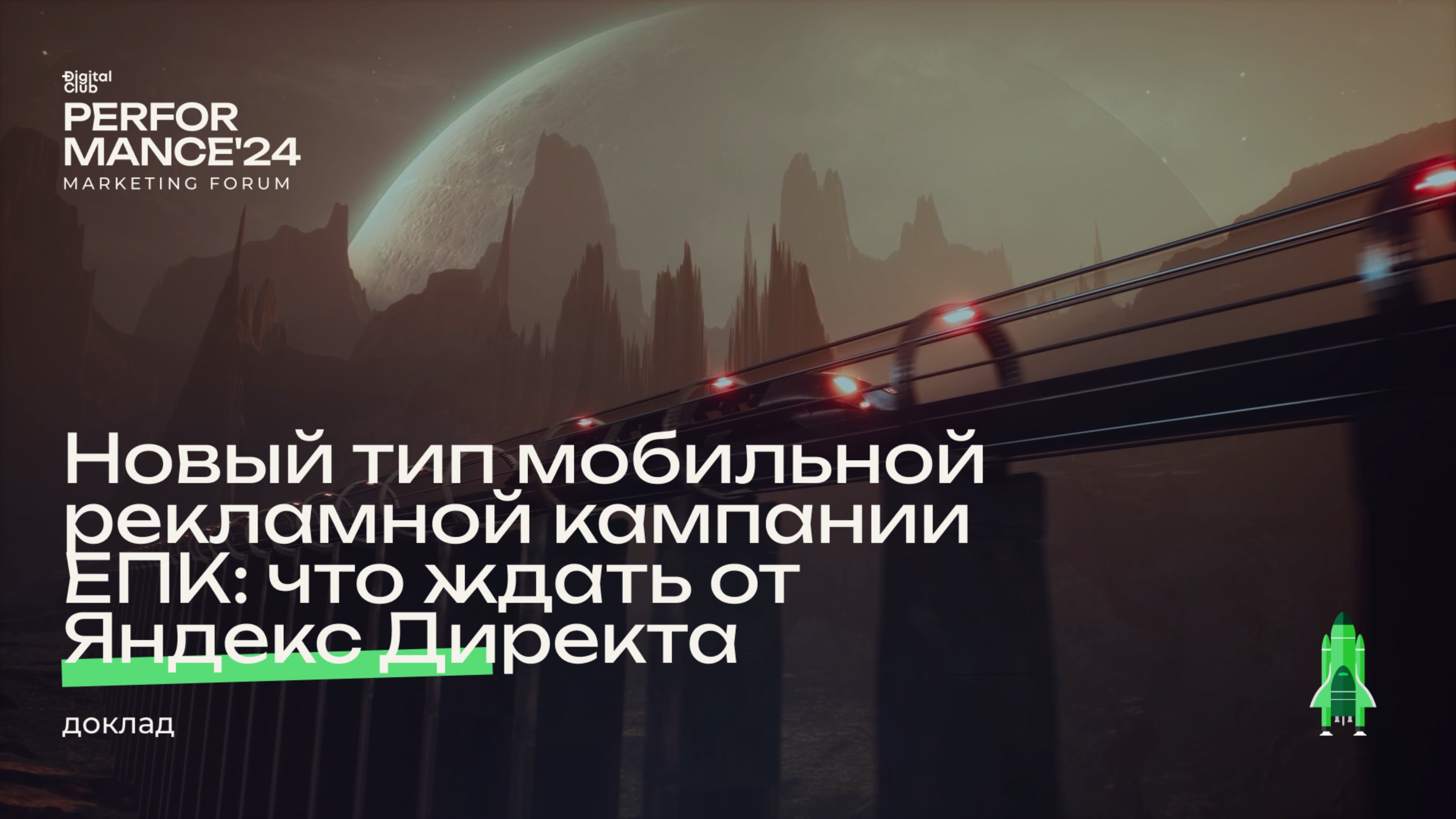 Что ждать агентствам после появления нового интерфейса для запуска рекламы приложений – ЕПК
