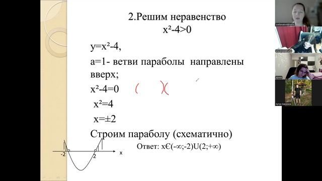 03.10.24 АЛГЕБРА 9 класс Кв. неравенства