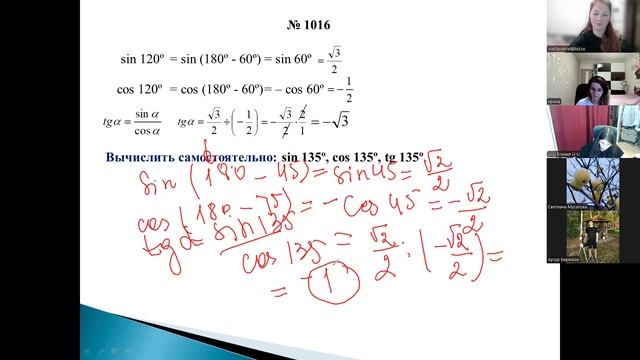 10.10.24 ГЕОМ 9класс Теор. о площади треуг.