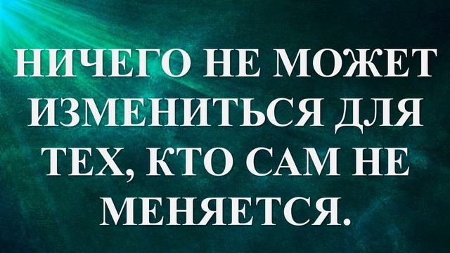 МОТИВИРУЮЩИЕ МЫСЛИ ДЛЯ РЕШЕНИЯ СЛОЖНЫХ СИТУАЦИЙ