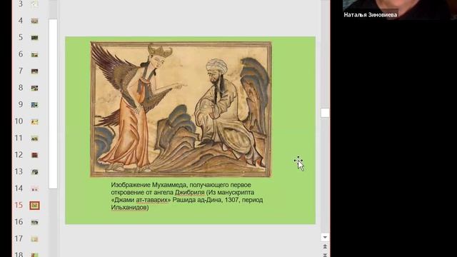 Семинар по лекции по книге Мэнли Холла "Двенадцать Учителей Человечества"