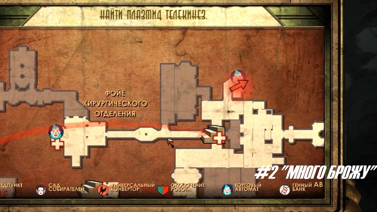 #2 "МНОГО БРОЖУ" - BioShock Remastered #прохождение #bioshock #NightVar