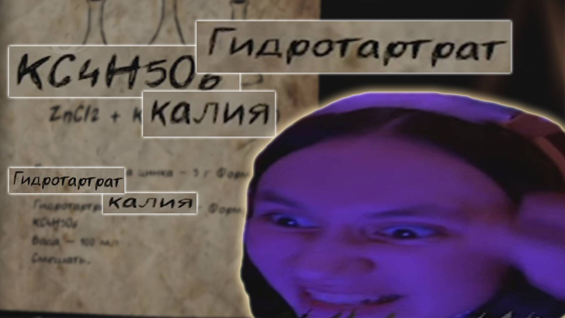 Пытаюсь выговорить ГИДРОТАРТРАТ | Момент из Never Again