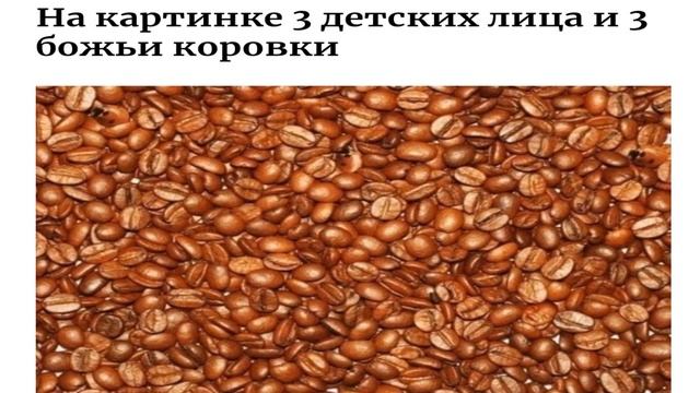 ЗАДАЧКА НА ВНИМАТЕЛЬНОСТЬ. НАЙДИТЕ ПРЕДМЕТЫ НА КАРТИНКЕ