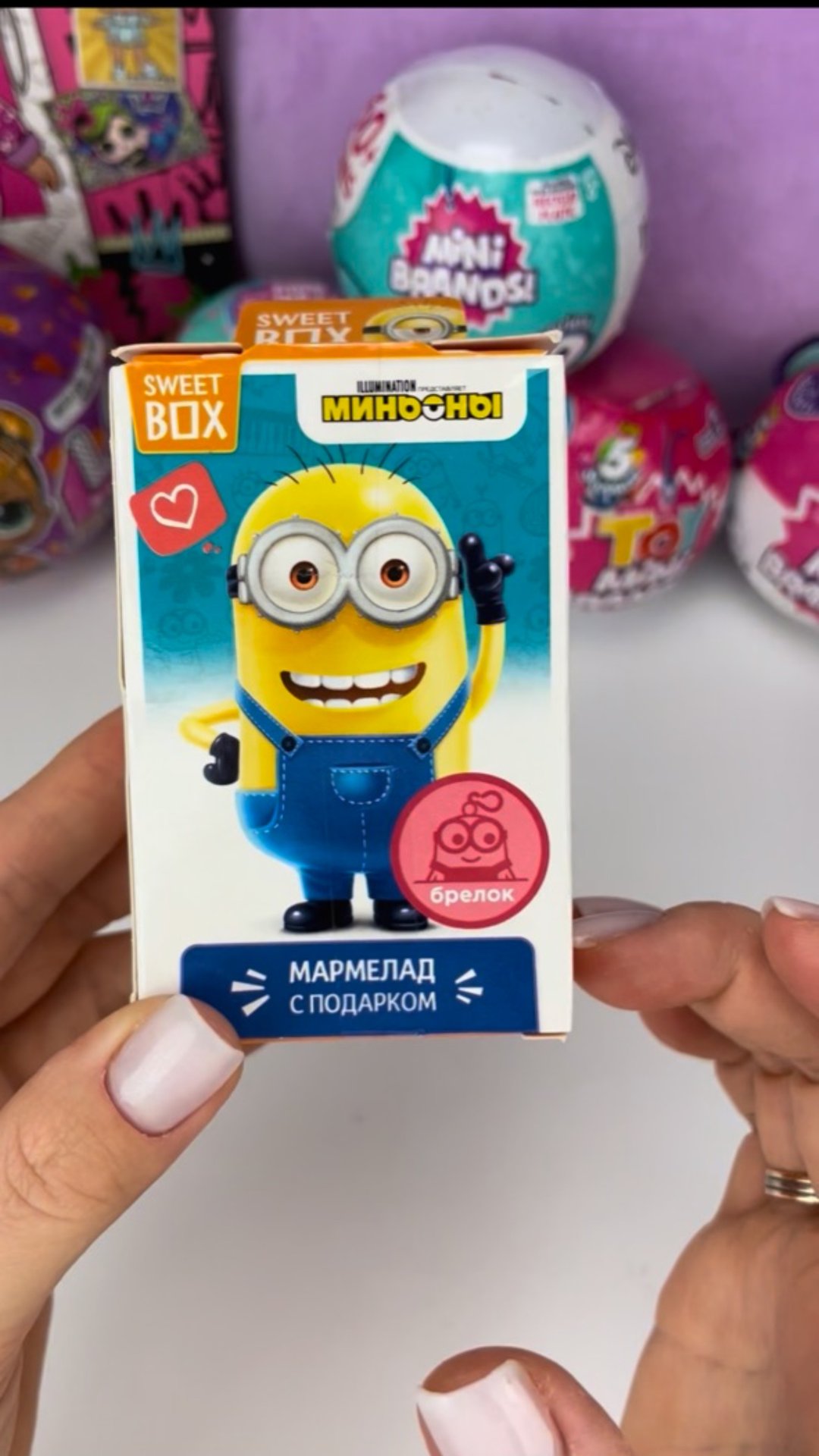 Свит Бокс сладкий сюрприз Миньоны распаковка и обзор #распаковка #миньоны #свитбокс
