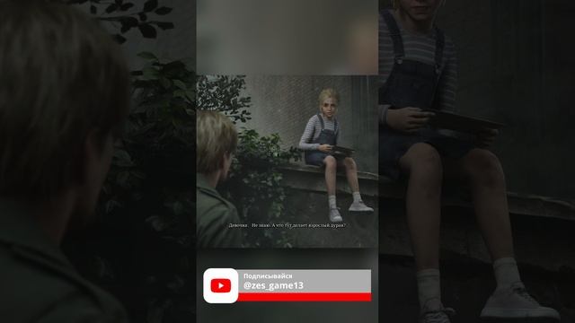Silent Hill 2 вредная девочка