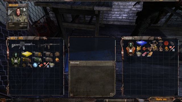 S.T.A.L.K.E.R. Shadow of Chernobyl с Янтаря на Кордон 016