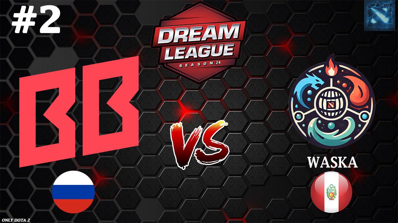 МОЩНЕЙШИЙ ДРАФТ ОТ ВАСКИ=) | BetBoom vs Waska #2 (BO3) DreamLeague S24