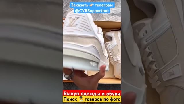 Одежда и обувь из Китая. #китай #выкуп #доставкаизкитая