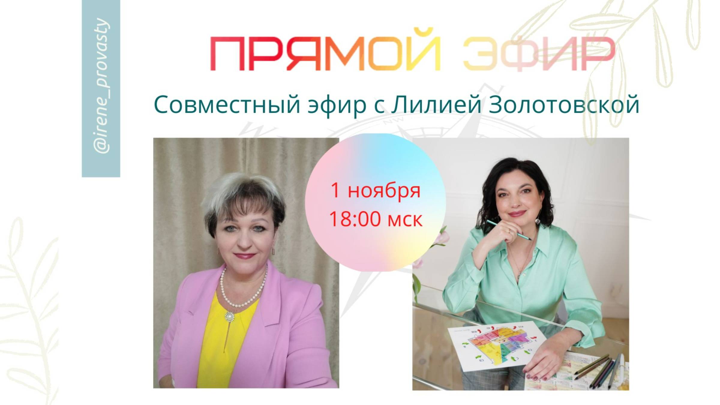 ИНТЕРЕСНЫЙ ЭФИР! "Полностью поменяла жизнь за несколько месяцев". Реальная история.