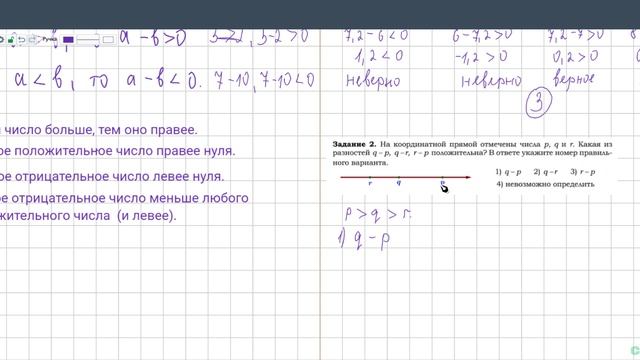 Задание 7. Верно-неверно