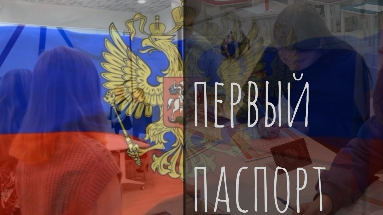 ПЕРВЫЙ ПАСПОРТ | КАК ЭТО БЫЛО? • No Idea